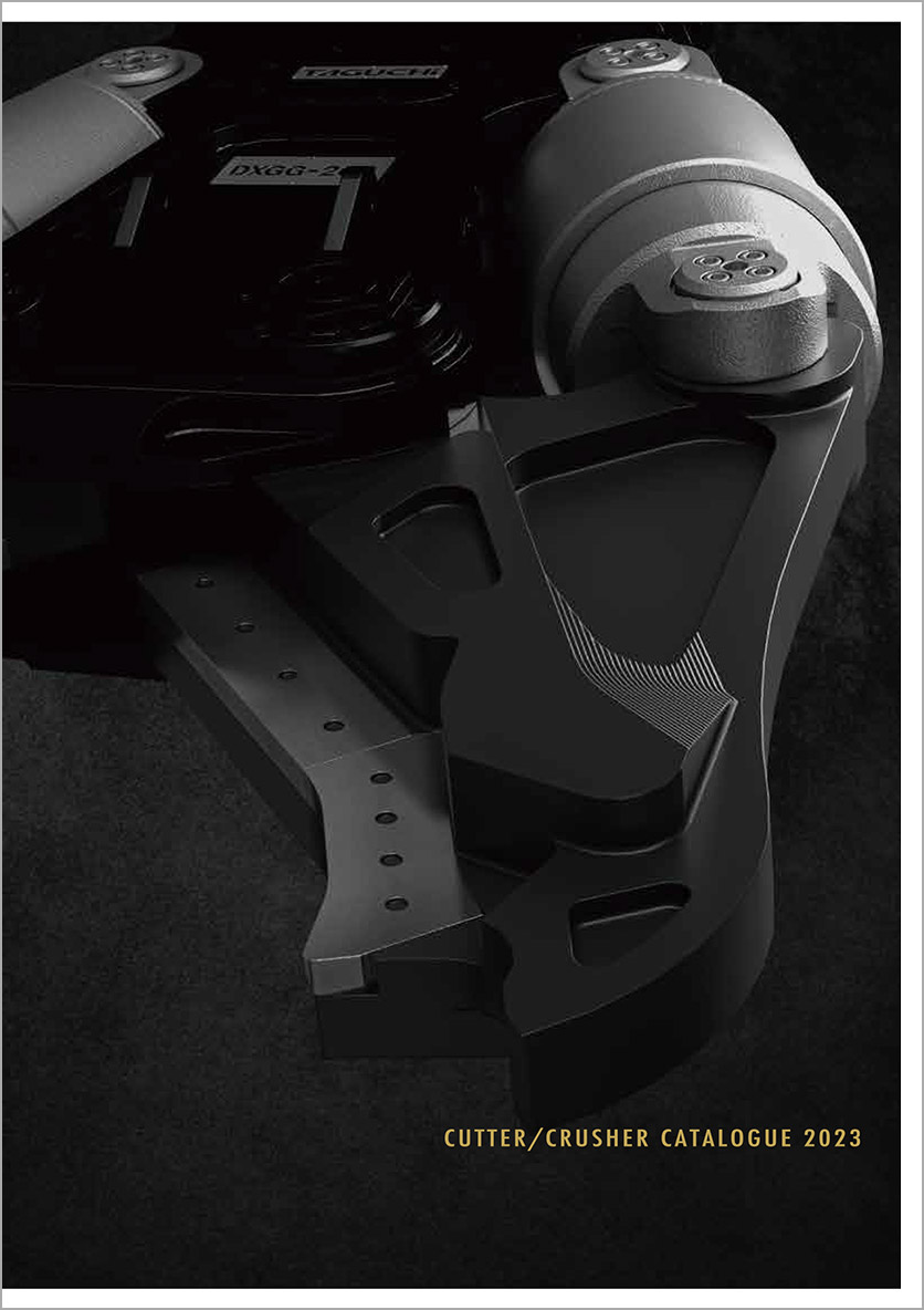 【最新版】CUTTER/CRUSHERカタログを公開！ | TAGUCHI | タグチ工業 | 建機アタッチメントメーカー